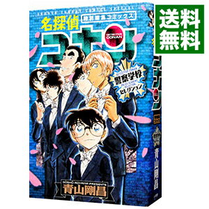 &nbsp;&nbsp;&nbsp; 名探偵コナン　警察学校セレクション B6版 の詳細 出版社: 小学館 レーベル: 少年サンデーコミックススペシャル 作者: 青山剛昌 カナ: メイタンテイコナンケイサツガッコウセレクション / アオヤマ...