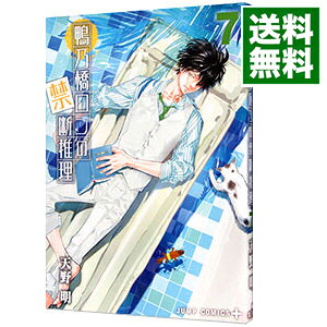 &nbsp;&nbsp;&nbsp; 鴨乃橋ロンの禁断推理 7 B6版 の詳細 出版社: 集英社 レーベル: ジャンプコミックス 作者: 天野明 カナ: カモノハシロンノキンダンスイリ / アマノアキラ サイズ: B6版 ISBN: 978...