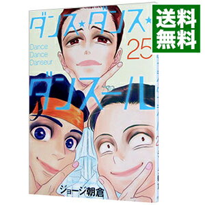 &nbsp;&nbsp;&nbsp; ダンス・ダンス・ダンスール 25 B6版 の詳細 出版社: 小学館 レーベル: ビッグスピリッツコミックス 作者: ジョージ朝倉 カナ: ダンスダンスダンスール / ジョージアサクラ サイズ: B6版 ...