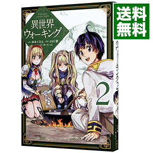 &nbsp;&nbsp;&nbsp; 異世界ウォーキング 2 B6版 の詳細 出版社: 講談社 レーベル: KCデラックス 作者: 小川慧 カナ: イセカイウォーキング / オガワケイ サイズ: B6版 ISBN: 978406531562...