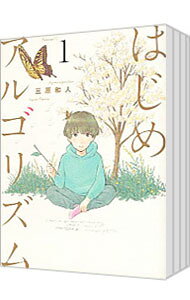 &nbsp;&nbsp;&nbsp; はじめアルゴリズム　＜全10巻セット＞ の詳細 出版社: 講談社 レーベル: モーニングKC 作者: 三原和人 カナ: ハジメアルゴリズムゼン10カンセット / ミハラカズト サイズ: B6版 関連商品...