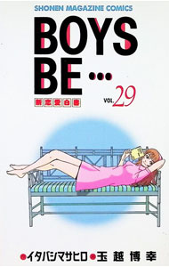 &nbsp;&nbsp;&nbsp; BOYS　BE・・・ 29 新書版 の詳細 出版社: 講談社 レーベル: 少年マガジンコミックス 作者: 玉越博幸 カナ: ボーイズビー / タマコシヒロユキ サイズ: 新書版 ISBN: 406312...