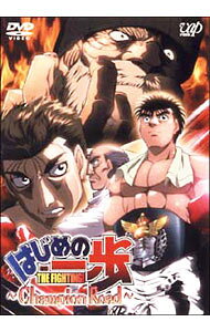 &nbsp;&nbsp;&nbsp; はじめの一歩−Champion　Road− の詳細 発売元: バップ カナ: ハジメノイッポチャンピオンロード / ニシムラサトシ ディスク枚数: 1枚 品番: VPBY11749 リージョンコード: ...
