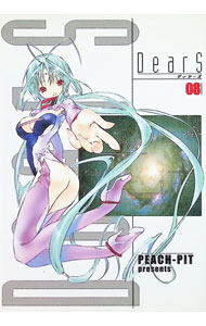 &nbsp;&nbsp;&nbsp; "DearS 8" B6版 の詳細 出版社: メディアワークス レーベル: Dengeki　Comics 作者: PEACH−PIT カナ: ディアーズ / ピーチピット サイズ: B6版 ISBN: ...