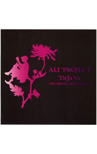 &nbsp;&nbsp;&nbsp; "デジャ・ヴ−THE　ORIGINAL　BEST　1992−1995−" の詳細 発売元: 東芝EMI アーティスト名: ALI　PROJECT カナ: デジャヴザオリジナルベスト19921995 / ...