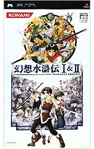 &nbsp;&nbsp;&nbsp; 幻想水滸伝I＆II の詳細 メーカー: コナミデジタルエンタテインメント 機種名: PSP（プレイステーション・ポータブル） ジャンル: ロールプレイング 品番: ULJM05086 カナ: ゲンソウス...