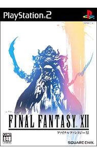 &nbsp;&nbsp;&nbsp; ファイナルファンタジーXII　（FF12） の詳細 メーカー: スクウェア・エニックス 機種名: プレイステーション2 ジャンル: ロールプレイング 品番: SLPM66320 カナ: ファイナルファン...