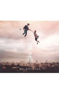 &nbsp;&nbsp;&nbsp; "箒星" の詳細 発売元: トイズファクトリー アーティスト名: Mr．Children カナ: ホウキボシ / ミスターチルドレンミスチル MR.CHILDREN ディスク枚数: 1枚 品番: TFC...
