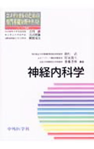 &nbsp;&nbsp;&nbsp; "神経内科学 " の詳細 出版社: 中外医学社 レーベル: コメディカルのための専門基礎分野テキスト 作者: 細川武 カナ: シンケイナイカガク / ホソカワタケシ サイズ: 単行本 関連商品リンク :...