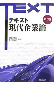 &nbsp;&nbsp;&nbsp; "テキスト現代企業論 " の詳細 出版社: 同文舘出版 レーベル: 作者: 坂本恒夫 カナ: テキストゲンダイキギョウロン / サカモトツネオ サイズ: 単行本 関連商品リンク : 坂本恒夫 同文舘出版
