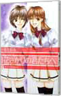&nbsp;&nbsp;&nbsp; 花ざかりの君たちへ　【愛蔵版】 6 B6版 の詳細 出版社: 白泉社 レーベル: 花とゆめCOMICSスペシャル 作者: 中条比紗也 カナ: ハナザカリノキミタチヘアイゾウ / ナカジョウヒサヤ サイズ...