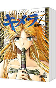 &nbsp;&nbsp;&nbsp; キメラ　＜全16巻セット＞ の詳細 出版社: 集英社 レーベル: ジャンプコミックス　DX 作者: 緒方てい カナ: キメラゼン16カンセット / オガタテイ サイズ: B6版 関連商品リンク : 緒方...