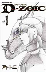&nbsp;&nbsp;&nbsp; D−ZOIC 1 新書版 の詳細 出版社: 秋田書店 レーベル: チャンピオンコミックス 作者: 所十三 カナ: ディーゾイック / トコロジュウゾウ サイズ: 新書版 ISBN: 9784253214...