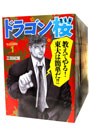 &nbsp;&nbsp;&nbsp; ドラゴン桜　＜全21巻セット＞ の詳細 出版社: 講談社 レーベル: モーニングKC 作者: 三田紀房 カナ: ドラゴンザクラゼン21カンセット / ミタノリフサ サイズ: B6版 関連商品リンク : ...