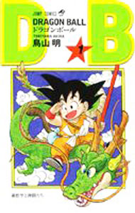 &nbsp;&nbsp;&nbsp; DRAGON　BALL　＜全42巻セット＞ の詳細 出版社: 集英社 レーベル: ジャンプコミックス 作者: 鳥山明 カナ: ドラゴンボールゼン42カンセット / トリヤマアキラ サイズ: 新書版 関連...