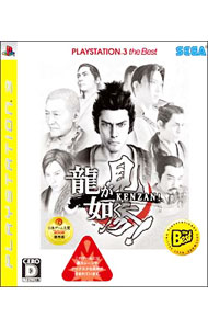 &nbsp;&nbsp;&nbsp; "龍が如く　見参！　PlayStation3　the　Best" の詳細 メーカー: セガ 機種名: プレイステーション3 ジャンル: アクション 品番: BLJM55006 カナ: リュウガゴトクケン...
