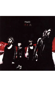 &nbsp;&nbsp;&nbsp; "【CD＋DVD】空と糸" の詳細 発売元: ユニバーサルミュージック アーティスト名: ムック（MUCC） カナ: ソラトイト / ムック MUCC ディスク枚数: 2枚 品番: UPCI9532 発...
