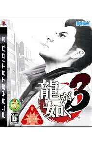 &nbsp;&nbsp;&nbsp; "龍が如く3" の詳細 メーカー: セガ 機種名: プレイステーション3 ジャンル: アクション 品番: BLJM60132 カナ: リュウガゴトク3 発売日: 2009/02/26 関連商品リンク :...