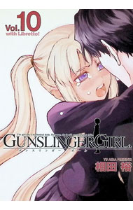 &nbsp;&nbsp;&nbsp; "【特装版　小冊子付】GUNSLINGER　GIRL 10" B6版 の詳細 出版社: メディアワークス レーベル: Dengeki　Comics 作者: 相田裕 カナ: ガンスリンガーガール / アイ...