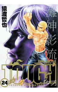 &nbsp;&nbsp;&nbsp; "TOUGH−タフ− 24" B6版 の詳細 出版社: 集英社 レーベル: ヤングジャンプコミックス 作者: 猿渡哲也 カナ: タフ / サルワタリテツヤ サイズ: B6版 ISBN: 97840887...