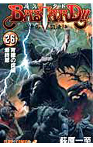 &nbsp;&nbsp;&nbsp; "BASTARD！！−暗黒の破壊神− 26" 新書版 の詳細 出版社: 集英社 レーベル: ジャンプコミックス 作者: 萩原一至 カナ: バスタードアンコクノハカイシン / ハギワラカズシ サイズ: 新...