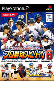 &nbsp;&nbsp;&nbsp; プロ野球スピリッツ6 の詳細 メーカー: コナミデジタルエンタテインメント 機種名: プレイステーション2 ジャンル: スポーツ 品番: VW372J1 カナ: プロヤキュウスピリッツ6 発売日: 20...