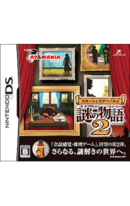 &nbsp;&nbsp;&nbsp; スローンとマクヘールの謎の物語2 の詳細 メーカー: レベルファイブ 機種名: NINTENDO　DS ジャンル: アドベンチャー 品番: NTRPB2QJ カナ: スローントマクヘールノナゾノモノガタ...