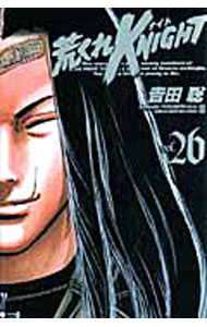 &nbsp;&nbsp;&nbsp; 荒くれKNIGHT 26 新書版 の詳細 出版社: 秋田書店 レーベル: チャンピオンコミックス 作者: 吉田聡 カナ: アラクレナイト / ヨシダサトシ サイズ: 新書版 ISBN: 97842532...