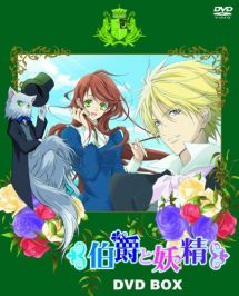 &nbsp;&nbsp;&nbsp; 伯爵と妖精　DVD−BOX の詳細 発売元: ディーライツ カナ: ハクシャクトヨウセイディーブイディーボックス / ソートメコウイチロウ ディスク枚数: 6枚 品番: PCBE63238 リージョンコ...