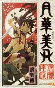 &nbsp;&nbsp;&nbsp; "月華美刃 1" 新書版 の詳細 出版社: 集英社 レーベル: ジャンプコミックス　SQ． 作者: 遠藤達哉 カナ: ゲッカビジン / エンドウタツヤ サイズ: 新書版 ISBN: 9784088701...
