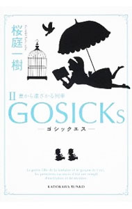 &nbsp;&nbsp;&nbsp; "GOSICKs(2)−夏から遠ざかる列車− " の詳細 出版社: 角川書店 レーベル: 角川文庫 作者: 桜庭一樹 カナ: ゴシックス2ナツカラトオザカルレッシャ / サクラバカズキ サイズ: 文庫 ...