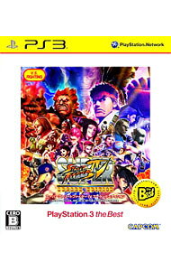 &nbsp;&nbsp;&nbsp; スーパーストリートファイターIV　アーケードエディション　PlayStation　3　the　Best の詳細 メーカー: カプコン 機種名: プレイステーション3 ジャンル: アクション 品番: BL...