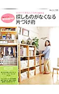 &nbsp;&nbsp;&nbsp; 吉川永里子の探しものがなくなる片づけ術 単行本 の詳細 出版社: オレンジページ レーベル: ORANGE　PAGE　MOOK 作者: カナ: ヨシカワエリコノサガシモノガナクナルカタズケジュツ / サ...