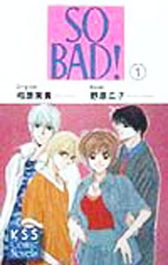 &nbsp;&nbsp;&nbsp; So　bad！ 1 新書 の詳細 出版社: KSS出版 レーベル: KSS　Comic　Novels 作者: 野原広子 カナ: ソーバッド / ノハラヒロコ サイズ: 新書 ISBN: 48770923...