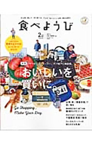 &nbsp;&nbsp;&nbsp; "食べようび 2nd　ISSUE（2015）" の詳細 出版社: オレンジページ レーベル: ORANGE　PAGE　BOOKS 作者: カナ: タベヨウビ / サイズ: 単行本 関連商品リンク : オ...