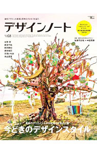 &nbsp;&nbsp;&nbsp; "デザインノート　No．68（2016） " の詳細 出版社: 誠文堂新光社 レーベル: SEIBUNDO　mook 作者: 誠文堂新光社 カナ: デザインノート / セイブンドウシンコウシャ サイズ:...