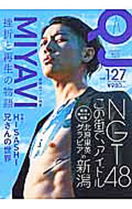 &nbsp;&nbsp;&nbsp; クイック・ジャパン　vol．127 単行本 の詳細 出版社: 太田出版 レーベル: 作者: MIYAVI カナ: クイックジャパン127 / ミヤビ サイズ: 単行本 ISBN: 97847783154...