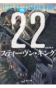 &nbsp;&nbsp;&nbsp; "11／22／63 中" の詳細 出版社: 文芸春秋 レーベル: 文春文庫 作者: スティーヴン・キング カナ: イチイチニイニイロクサン / スティーヴンキング サイズ: 文庫 関連商品リンク : ス...