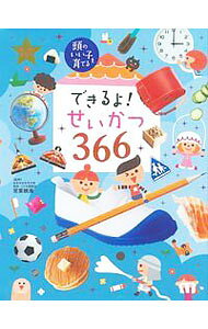 &nbsp;&nbsp;&nbsp; できるよ！せいかつ366 単行本 の詳細 出版社: 主婦の友社 レーベル: 頭のいい子を育てる 作者: 宮里暁美 カナ: デキルヨセイカツサンビャクロクジュウロク / ミヤサトアケミ サイズ: 単行本 ...