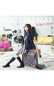 &nbsp;&nbsp;&nbsp; "NAI　NAI　NAI" の詳細 発売元: Being　Group アーティスト名: Lily’s　Blow カナ: ナイナイナイ NAI NAI NAI / リリィズブロウ LILY'S BLOW ...