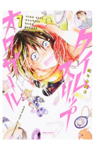 &nbsp;&nbsp;&nbsp; "タイムスリップオタガール 1" B6版 の詳細 出版社: ほるぷ出版 レーベル: ポラリスCOMICS 作者: 佐々木陽子 カナ: タイムスリップオタガール / ササキヨウコ サイズ: B6版 ISB...