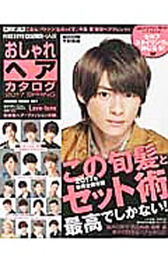 &nbsp;&nbsp;&nbsp; FINEBOYS＋Plus　HAIRおしゃれヘアカタログ　2017SPRING 単行本 の詳細 出版社: 日之出出版 レーベル: HINODE　MOOK 作者: 日之出出版 カナ: ファインボーイズプラ...