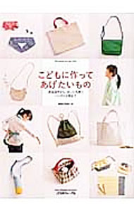 &nbsp;&nbsp;&nbsp; "【型紙付】こどもに作ってあげたいもの　通園通学から、まいにち使うバッグと小物まで " の詳細 出版社: 日本ヴォーグ社 レーベル: Heart　Warming　Life　Series 作者: 日本ヴォ...