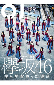 &nbsp;&nbsp;&nbsp; "QJ　クイック・ジャパン　vol．129　100ページ特集：欅坂46 " の詳細 出版社: 太田出版 レーベル: 作者: 太田出版 カナ: クイックジャパン129100ページトクシュウケヤキザカ46 ...