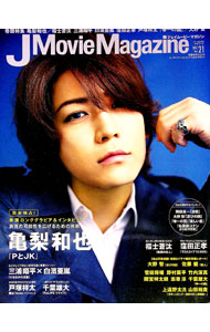 &nbsp;&nbsp;&nbsp; "J　Movie　Magazine　Vol．21 " の詳細 出版社: リイド社 レーベル: パーフェクト・メモワール 作者: リイド社 カナ: ジェイムービーマガジン / リイドシャ サイズ: 単行本...