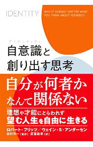 &nbsp;&nbsp;&nbsp; "自意識（アイデンティティ）と創り出す思考 " の詳細 出版社: Evolving レーベル: 作者: FritzRobert カナ: アイデンティティトツクリダスシコウ / ロバートフリッツ サイズ:...