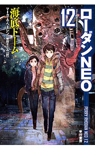 &nbsp;&nbsp;&nbsp; "海底ドーム " の詳細 出版社: 早川書房 レーベル: ハヤカワ文庫　SF 作者: HerrenMarc　A． カナ: カイテイドーム / マークAヘーレン サイズ: 文庫 関連商品リンク : Her...
