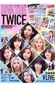 &nbsp;&nbsp;&nbsp; "DIVA　THE　TWICE " の詳細 出版社: メディアックス レーベル: 作者: メディアックス カナ: ディーヴァザトゥワイス / メディアックス サイズ: 単行本 関連商品リンク : メディ...