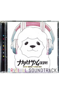 &nbsp;&nbsp;&nbsp; "「ナカノヒトゲノム【実況中】」オリジナルサウンドトラック" の詳細 発売元: 株式会社バンダイナムコアーツ アーティスト名: 佐藤純一 カナ: ナカノヒトゲノムジッキョウチュウオリジナルサウンドトラッ...