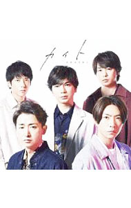 &nbsp;&nbsp;&nbsp; 【CD＋DVD】カイト　初回限定盤 の詳細 発売元: 株式会社ジェイ・ストーム アーティスト名: 嵐 カナ: カイトショカイゲンテイバン / アラシ ARASHI ディスク枚数: 2枚 品番: JACA...